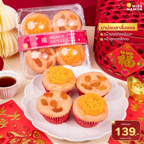 Miss Mamon Bakery House With Good Ingredients Bangkok