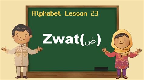 Alphabet Lesson 23 Zwatض Youtube