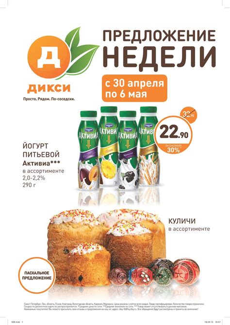 Теория дикси