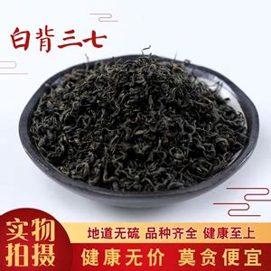 白背三七茶 白背三七 大山谷图库