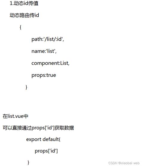 Vue路由,,包含静态路由和动态vue静态路由 Csdn博客 Vue路由,,包含静态路由和动态vue静态路由 Csdn博客