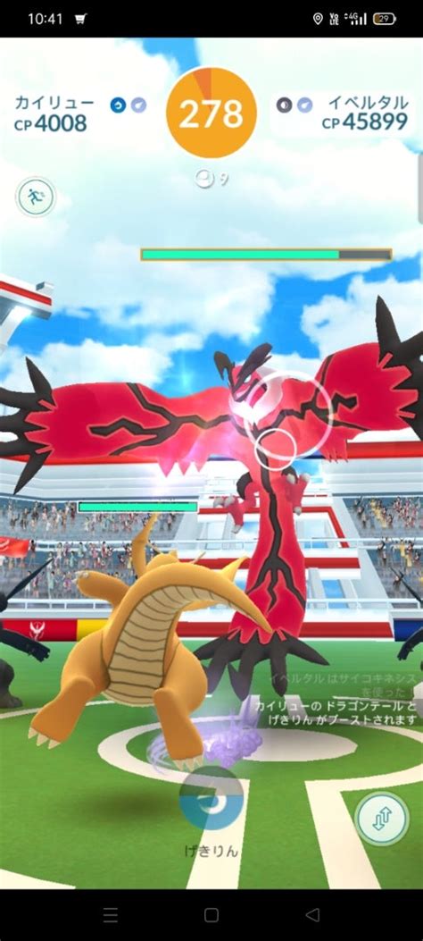 イベルタルレイドアワー ボケモンGoとおいしい生活