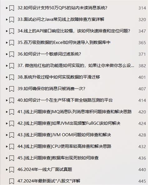 阿里p8面试官不小心泄露了25年春招进大厂必备的java面试场景题! Csdn博客 阿里p8面试官不小心泄露了25年春招进大厂必备的java面试场景题! Csdn博客