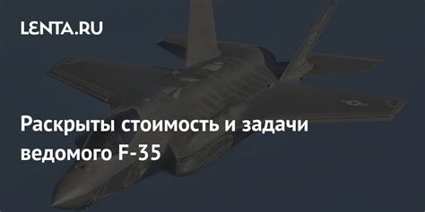 Раскрыты стоимость и задачи ведомого F 35 Оружие Наука и техника