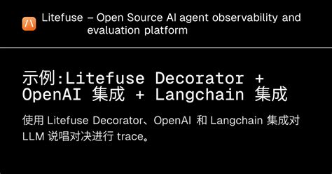 示例：litefuse Decorator Openai 集成 Langchain 集成 Litefuse