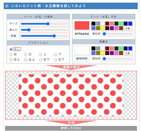 CSSでストライプなどの背景パターンを作る方法tamatuf