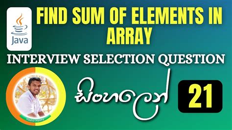 Important Java Interview Programs 21 Find Sum Of Elements In Array