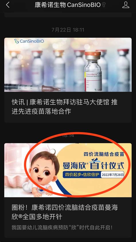 康希诺收盘飞涨可能与四价流脑今日六省同时开打首针有关。从7月5日四价流脑疫苗发运财富号东方财富网