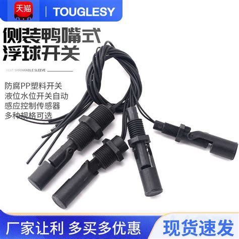 Anti Corrosion PP Plastic Duckbill Type Side Mounted Small Float Switch Liquid Level Water Leve