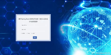 Springbootvue学校平台统一身份认证的设计与实现【程序论文开题】计算机毕业设计springbootvue 与统一身份认证