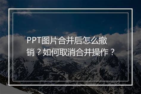 Ppt中双行合一怎么做？如何实现？ 8104办公软件