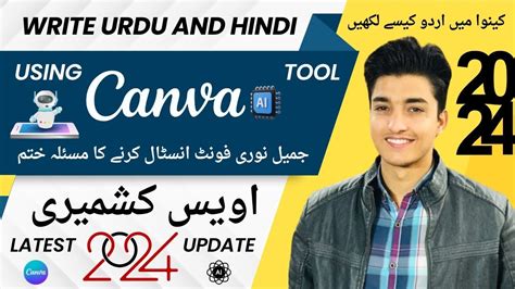 How To Write Urdu In Canva How To Write Urdu Or Hindi In Canva Using Canva S Ai Magic Feature