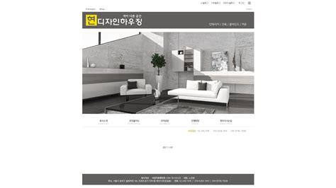 현디자인하우징 인테리어 블로그 제작 스톰데이즈 블로그 포트폴리오