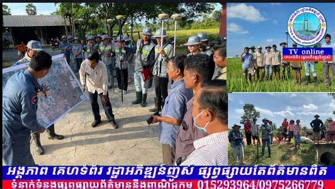 រដ្ឋា អភិវឌ្ឍន៍ ញូយ៍ Ratha Aphiwat News បងប្អូនក្រុមវាល បន្តចុះវាស់វែង ប្រមូលទិន្នន័យក្បាលដី