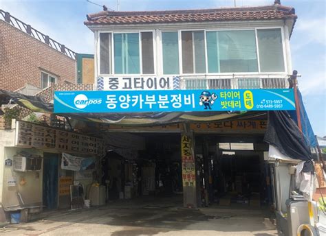 창원간판 마산간판 진해간판 의령간판 간판 잘하는 곳 디자인퍼휴먼의령 카포스 동양카 간판 네이버 블로그