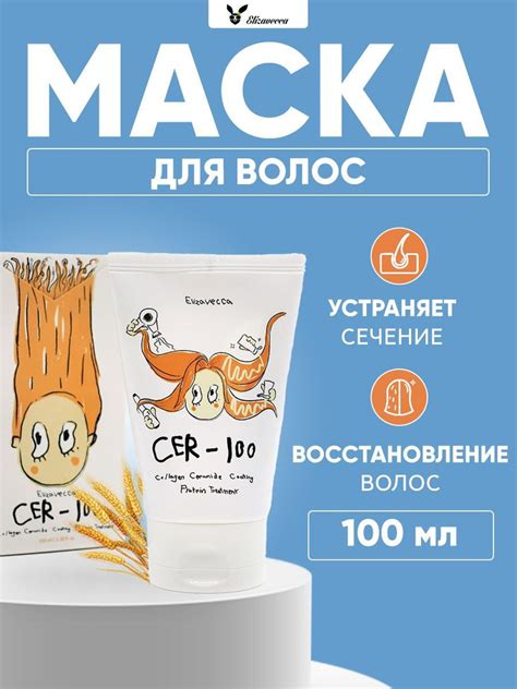 Elizavecca Коллагеновая маска для волос CER-100 Collagen Ceramide ...