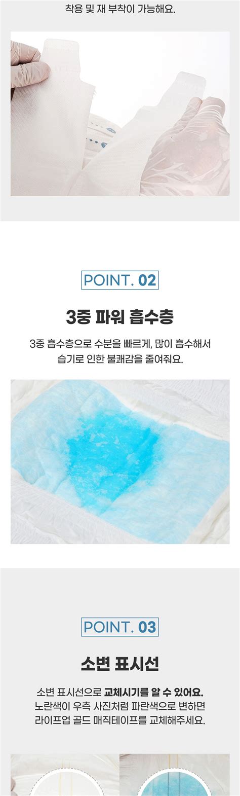 주 케어플러스 [ 라이프업 성인용기저귀 매직테이프 대형 1박스 10매x4팩 40매 ] 실버케어몰에 오신 것을 환영합니다