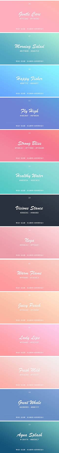 颜色 花瓣网 陪你做生活的设计师 色彩搭配 颜色渐变