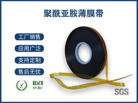 Pi聚酰亚胺薄膜生产厂家排名 Ptfe绕包带 Eptfe电缆膜 生料带 熟料带 高速线绕包带厂家