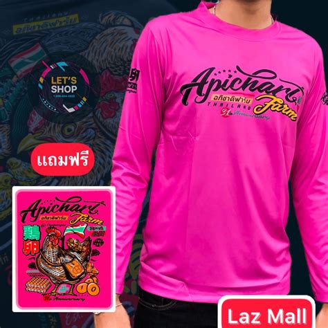 อภิชาติฟาร์มเสื้อแขนยาว ถูกที่สุด พร้อมโปรโมชั่น ก ค 2023 Biggoเช็คราคาง่ายๆ