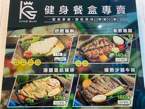 輕鬆吃 健身餐盒的菜單、評論、圖片 基隆市安樂區好吃、cp值超高的餐廳 愛玩記
