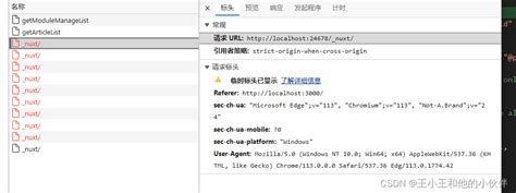Nuxt 一直报错 Localhost24678nuxtnuxt Build Error Could Not Load Csdn博客