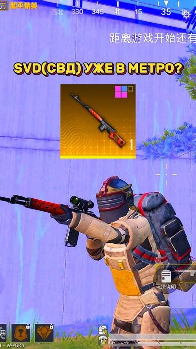 СВД ИЗ ЖИЗНИ В МЕТРО🤯 Pubgmobile метророяль Pubg Pubgmetro пабг Youtube