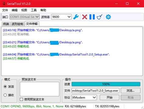分享一个以前写的串口调试工具serialtool Csdn社区