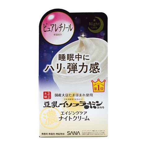 나메라카혼포 링클 나이트 크림 50g 롯데면세점 긴자 일본직구