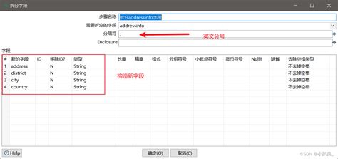 数据导入与预处理——实验二：字段清洗某公司需将各地分公司的客户信息进行汇总现在收集到文件格式使用分号对字段 Csdn博客