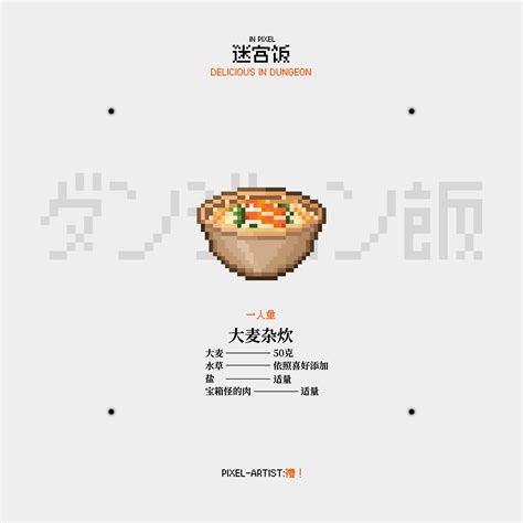 Dungeon Meshi Drawn By Migatsugili Danbooru