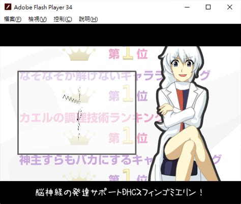 Chirumiru Display Bug · Issue 8033 · Ruffle Rsruffle · Github