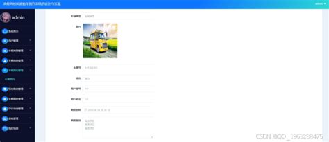 Phpvuemysqllaravel高校两校区通勤车预约系统 校区通勤车在线预订nodejs 计算机毕业设计通勤车预约系统 开源 Csdn博客