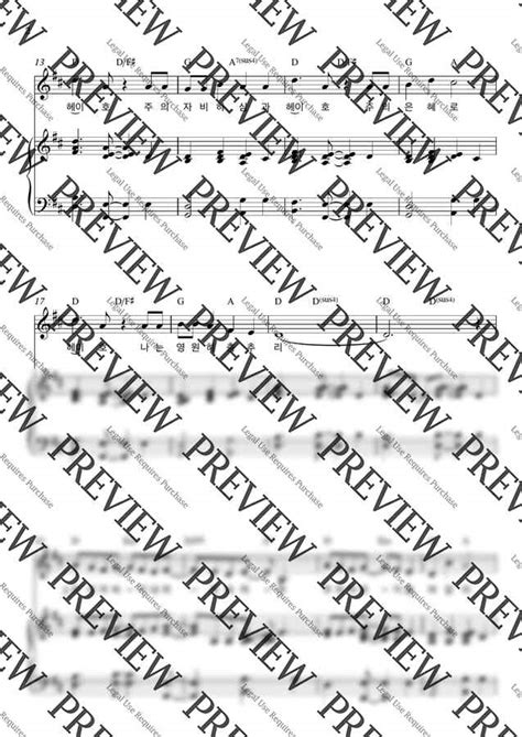 악보 David Ruis 주의 자비가 내려와 반주법 레슨악보 By 작은등불