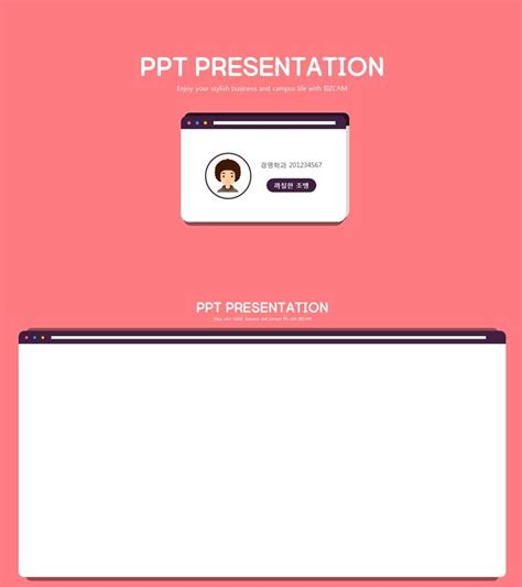 귀여운 브라우저 테마 파워포인트 배경 단순화 시켜 보는게 핵심 Ppt Bizcam