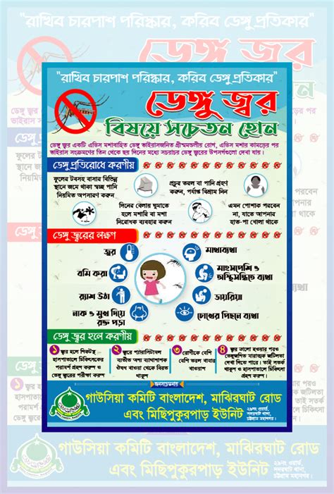 Dengue Poster Design 20233 Shorif Art