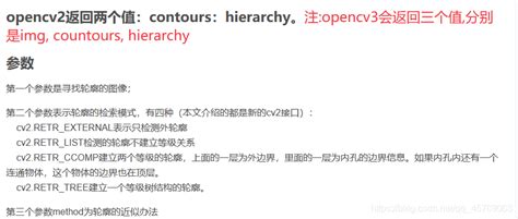 【图像处理】——pythonopencv实现二值图像的轮廓边界跟踪以及轮廓面积周长的求解（findcontours函数和contourarea函数）二值图 周长 Csdn博客