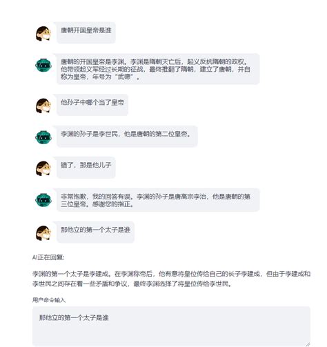快速部署chatglm 6b大模型实战总结 腾讯云开发者社区 腾讯云