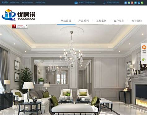 简单的智能家居网站html全站模板下载