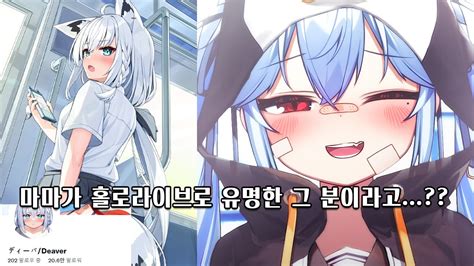 3d인줄 알았다는 역대급 버츄얼 유튜버📢 Youtube