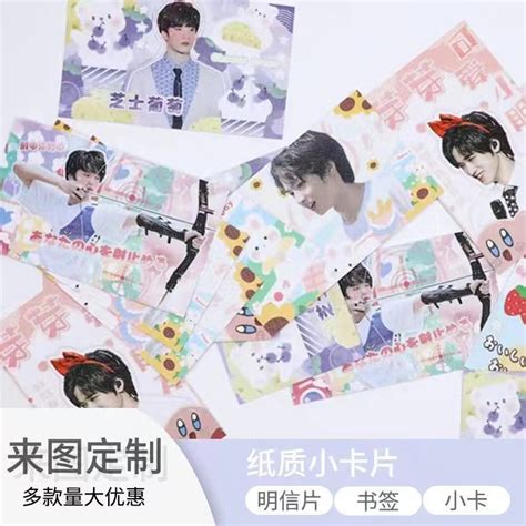 明信片定制满天星镭射票明星周边海报方卡珠光小卡来图覆膜订做Around the stars Shopee Malaysia