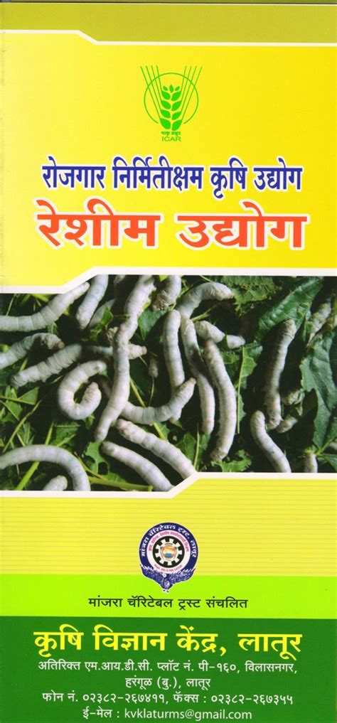 Publication Krishi Vigyan Kendra Latur 413531 Maharashtra