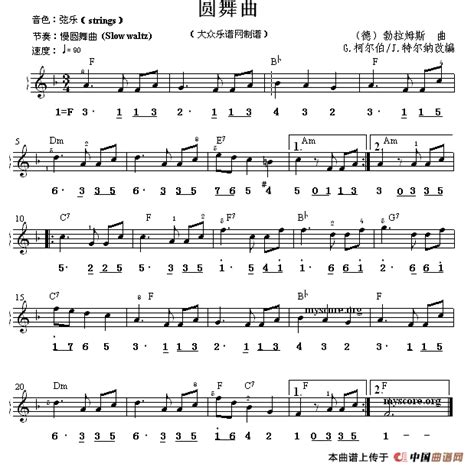 圆舞曲电子琴谱线简谱混排版 器乐乐谱 中国曲谱网