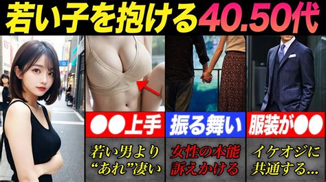 若い女性が抱かれたい男の特徴3選【40 50代必見】 Moe Zine