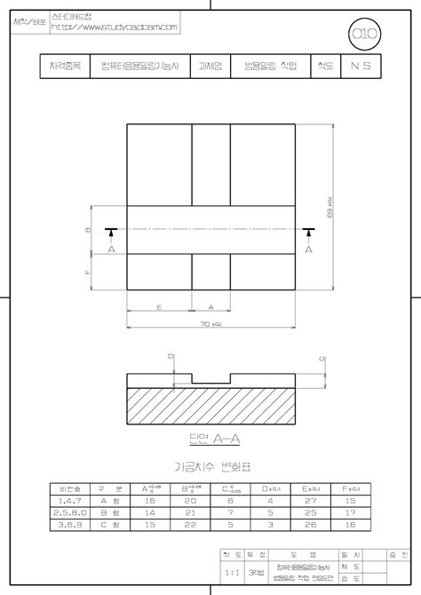 컴퓨터응용밀링기능사 범용밀링 작업 실기도면 010 네이버 블로그