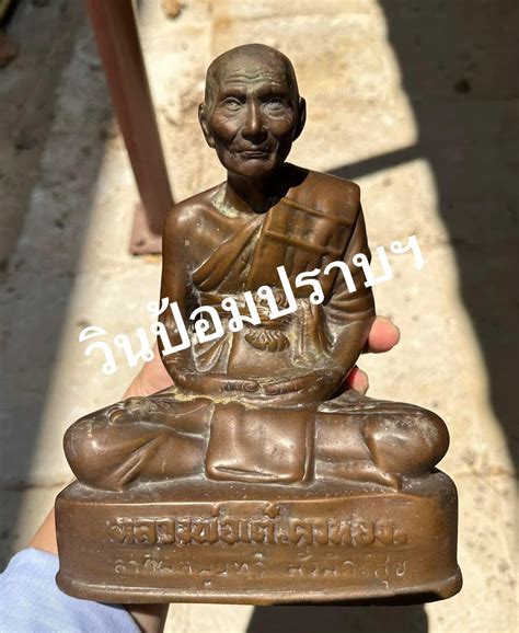 💸💸รับเช่า พระเครื่อง กุมารทอง นางกวัก เครื่องราง หลวงพ่อเต๋ หลวงพ่อแย้ม วัดสามง่าม ทุกสภาพนะครับ