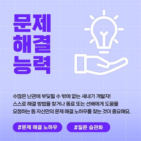 티맥스소프트 소프트한 직장생활 새내기 개발자가 베테랑 개발자로 성장하기 위해 필요한 바로 ‘이것‘ 프로그램 기획부터