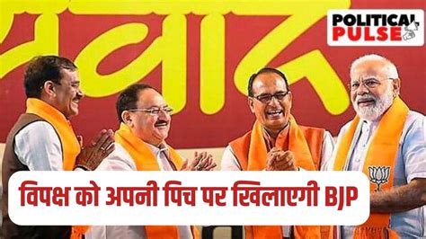 Lok Sabha Chunav 2024 Bjp Working On Ucc Will Make Elections Difficult