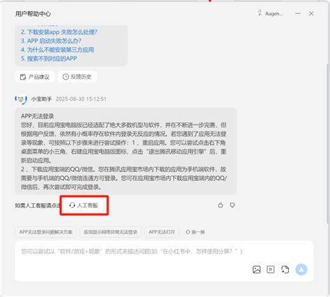 软件提示网络异常怎么办？ 应用宝常见问题帮助中心 应用宝官网