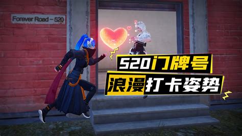 海岛520门牌号打卡点，真的太浪漫了！ 小米游戏中心